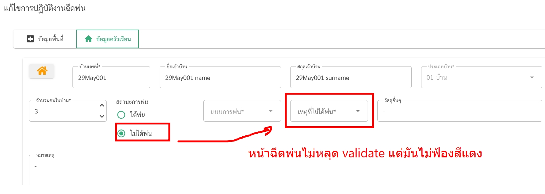 clipboard-202507021140-adisn.png - Malaria Online - Redmine